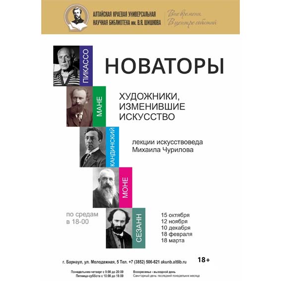 «Моне»: лекция по искусству из цикла «Новаторы: художники, изменившие ...